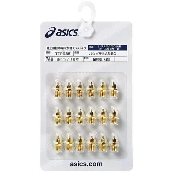 オールウェザートラック専用ピン。瞬間的に大きな力がかかる踏み切り動作にも対応。レジナスガード併用タイプ。ゴールドカラーがポイントの、パワータイプのオールウェザー専用スパイクです。瞬間的に大きな力が加わる走法、種目に効果を発揮。■特徴：二段平...