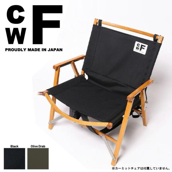 シーダブルエフ バッグ CWF KERMIT BACKPACK KIT CWF027 バックパック アウトドア キャンプ 爆買