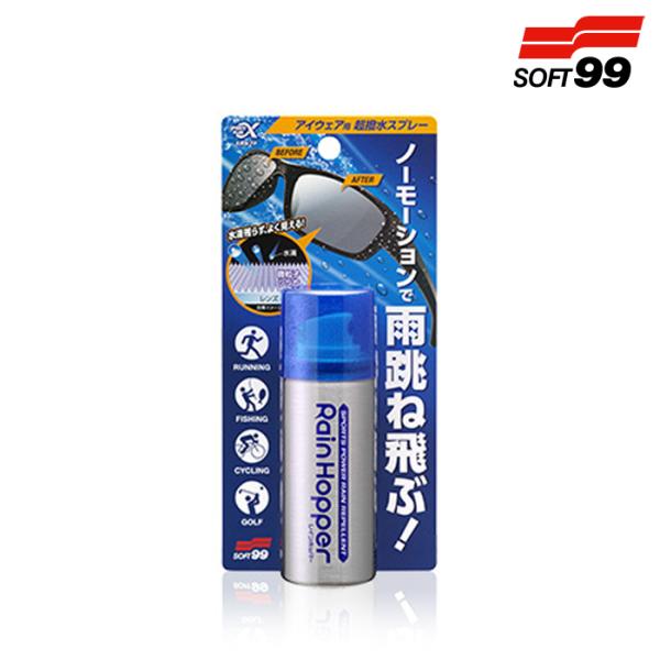 SOFT99 SPORPHA スポルファ レインホッパー ソフト９９ メガネ サングラス スポーツアイウェア ランニング 釣り ゴルフ サイクリング