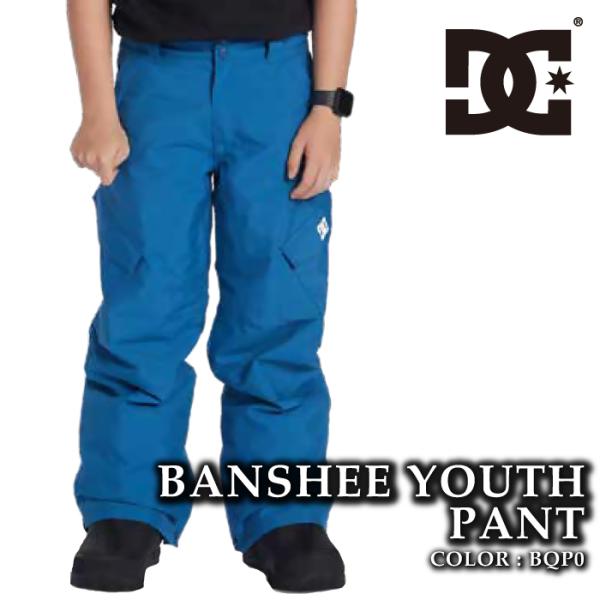 日本正規品 スノーボード ウェア パンツ ディーシー DC BANSHEE YOUTH PANT BQP0 ユース キッズ 子供 24-25 爆買