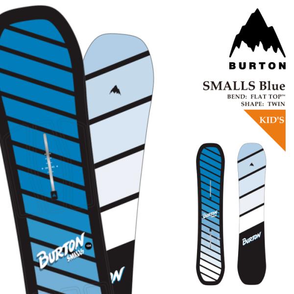 日本正規品 スノーボード 板 バートン BURTON SMALLS Blue スモールズ Flat Top キッズ ユース 子供 25-26 爆買