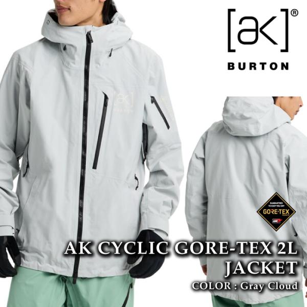 日本正規品 スノーボード ウェア ジャケット バートン BURTON MENS AK CYCLIC GORE-TEX 2L JACKET Gray Cloud ゴアテックス メンズ 25-26