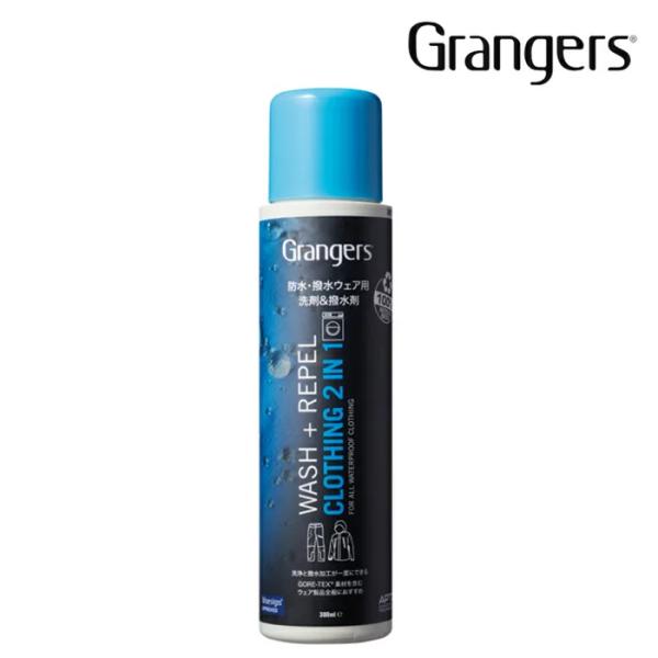 日本正規品 グランジャーズ GRANGERS 2イン1 ウォッシュ&amp;リペル 2 IN 1 WASH+REPEL (クリーニング + 撥水加工) 300ml 1500006 ウェア専用クリーナー ウェア撥水剤 洗濯機投入タイプ 爆買