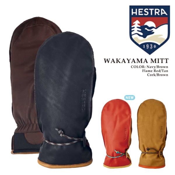 日本正規品 スノーボード ミット ヘストラ HESTRA WAKAYAMA MITT ワカヤマ ミット メンズ レディース グローブ スキー 25-26
