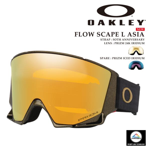 日本正規品 スノーボード ゴーグル オークリー OAKLEY FLOW SCAPE L ASIA 50th Anniversary OO7145A-14 フロー スケープ アジア メンズ レディース スキー 25-26 爆買