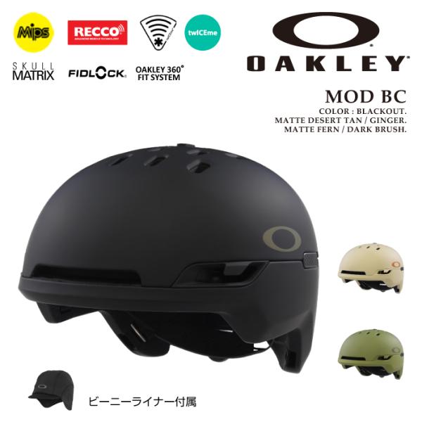 日本正規品 スノーボード ヘルメット オークリー OAKLEY MOD BC FOS901471 バックカントリー メンズ レディース スキー 25-26