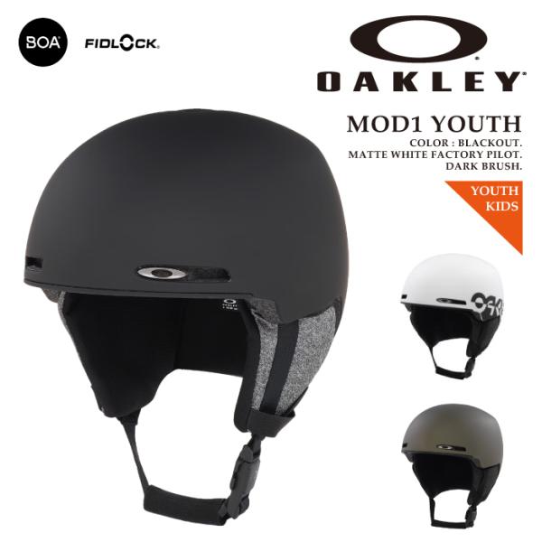日本正規品 スノーボード ヘルメット オークリー OAKLEY MOD1 YOUTH 99505Y ユース キッズ 子供 スキー 25-26