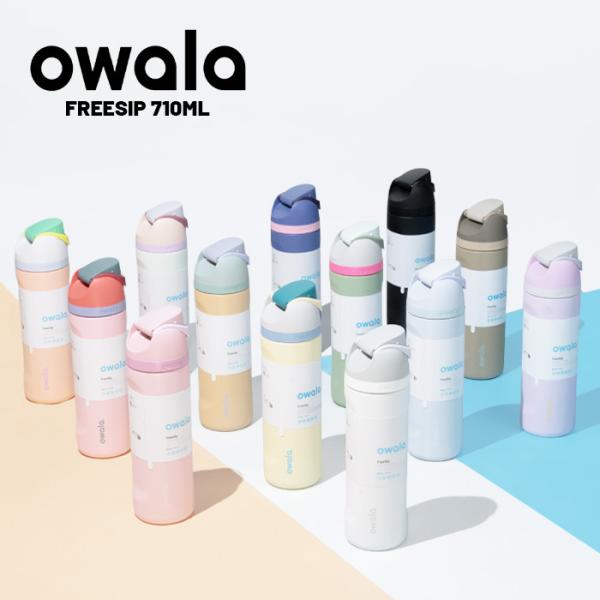 日本正規品 ウォーターボトル 水筒 オワラ OWALA FREESIP 24oz フリーシップ アウトドア オフィス トレーニング 保冷