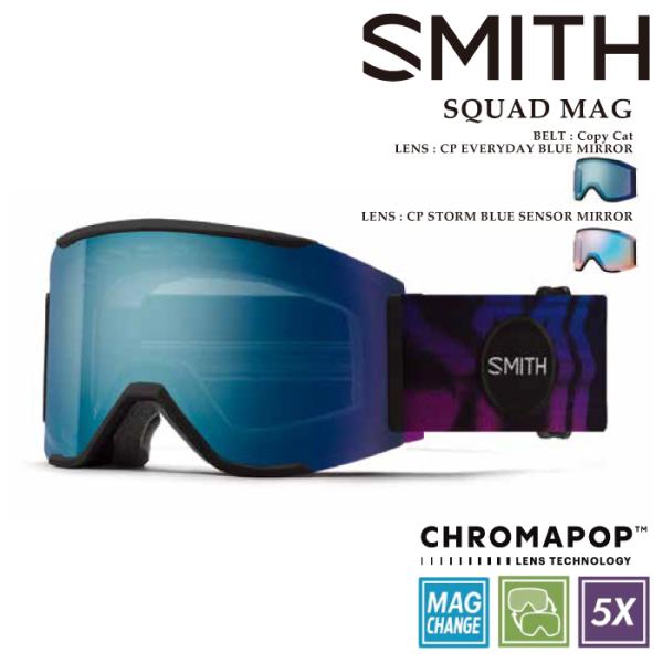 日本正規品 スノーボード ゴーグル スミス SMITH SQUAD MAG Copy Cat 010276004 スカッド マグ メンズ レディース スキー 25-26 爆買