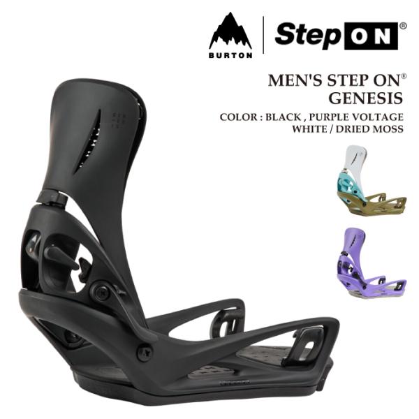 日本正規品 スノーボード ビンディング バートン BURTON MENS STEP ON GENESIS Re:Flex Black・Purple Voltage・White Dried Moss ステップオン ジェネシス バインディング ...