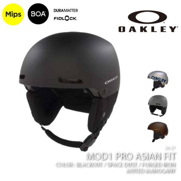 日本正規品 ヘルメット オークリー OAKLEY MOD1 PRO ASIAN FIT Black Out・Space Dust・Forged Iron・Muted Mahogany アジアンフィット スノーボード スキー メンズ レディー...