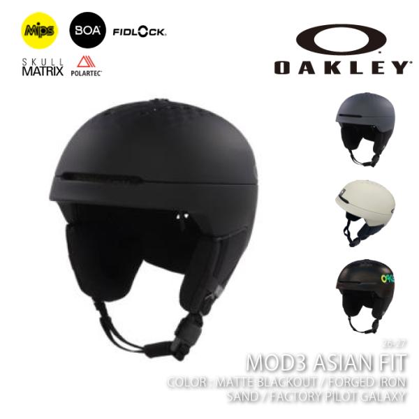 日本正規品 ヘルメット オークリー OAKLEY MOD3 MIPS ASIAN FIT Matte Blackout・Forged Iron・Sand・Factory Pilot Galaxy アジアンフィット スノーボード スキー メン...