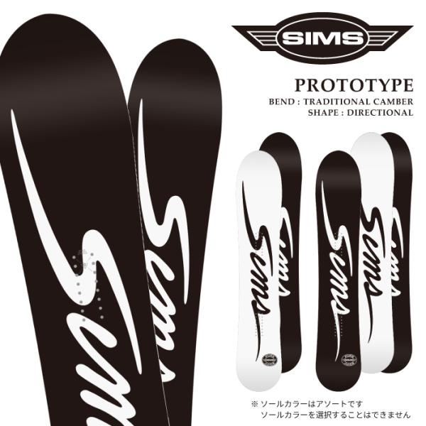 日本正規品 スノーボード 板 シムス SIMS PROTOTYPE Black・White プロトタイプ メンズ レディース 26-27