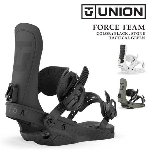 日本正規品 スノーボード ビンディング ユニオン UNION FORCE TEAM Black・Stone・Tactical Green フォース チーム バインディング メンズ 26-27 爆買