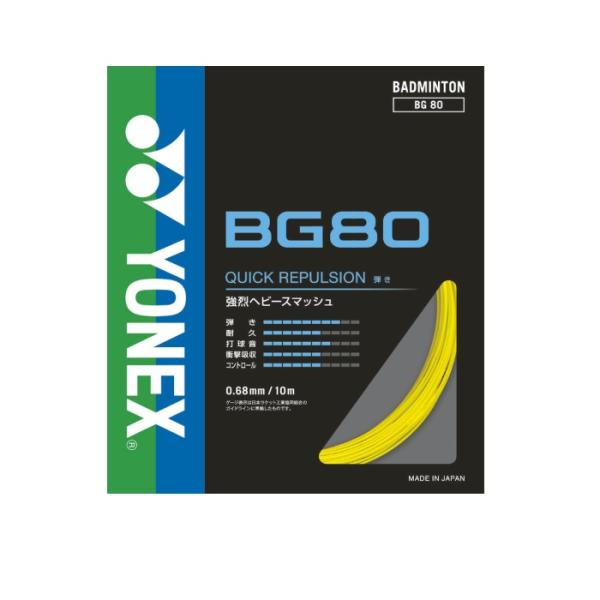 鋭く弾く、高速スマッシュ。■メーカー：YONEX ヨネックス■品名：BG80■品番：BG80■カラー：004（イエロー）■サイズ：F■ゲージ・長さ：0.68mm、10m■素材：芯糸/ハイポリマーナイロン+ベクトラン、側糸/楕円形ハイポリマー...