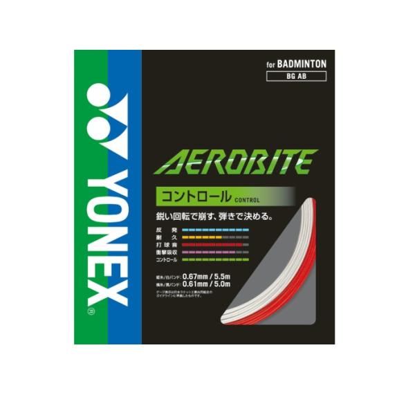 鋭い回転で崩す。弾きで決める。■メーカー：YONEX ヨネックス■品名：エアロバイト■品番：BGAB■カラー：114（ホワイト/レッド）■サイズ：F■ゲージ(縦糸)0.67mm、長さ(縦糸)5.5m、ゲージ(横糸)0.61mm、長さ(横糸)...