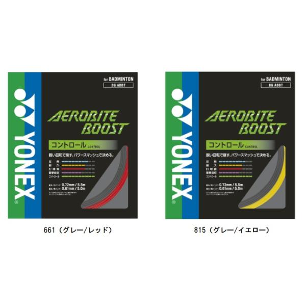 鋭い回転で崩す。パワースマッシュで決める。従来構造に多く存在する側糸間の隙間に樹脂を高密度充填し、強度維持を可能にするコンパクトフィルド構造テクノロジー搭載。■メーカー：YONEX ヨネックス■品名：エアロバイト ブースト■品番：BGABB...