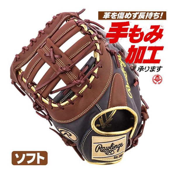 ■メーカー情報■ 【ブランド名】ローリングス Rawlings ハイパーテック【品番】gs6fhtc3acd-nbr-h【素材】表革/天然皮革、裏革/天然皮革【種類】12インチソフトボールグローブ【ポジション】一塁手・捕手兼用ミット【サイズ...