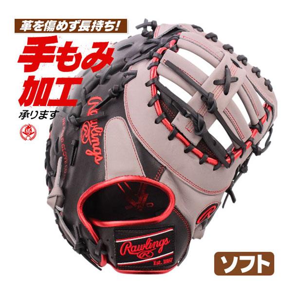 ■メーカー情報■ 【ブランド名】ローリングス Rawlings ハイパーテック カラーズ HYPER TECH COLORS ソフトボール用【品番】gs6htc3acd-bgry【素材】表革/天然皮革、裏革/天然皮革【種類】12インチ（旧3...