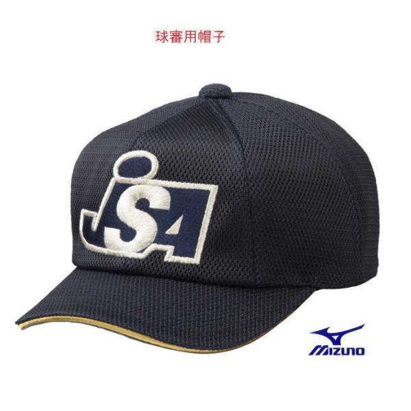 審判帽子 球審 ソフトボール用 八方型 オールメッシュ商品説明●素材:Ｗメッシュ　ポリエステル100％●サイズ:　５４〜６２ｃｍ（１ｃｍピッチ）●カラー:　ネイビーｘゴールドサンド●備考。。。・ＪＳＡマーク入り・（財）日本ソフトボール協会推...