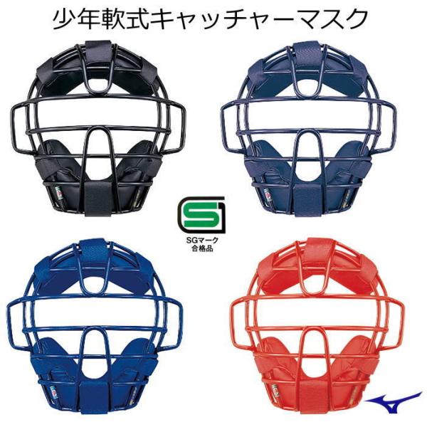 商品説明●重さ:約５５５g●素材:フレーム部／中空軟鋼●カラー:09ブラック　14ネイビー       　62レッド　16パステルネイビー●ＳＧマーク合格品（対人賠償責任保険付き）●備考。。。　・（財）全日本軟式野球連盟公認　・J号ボール対応　