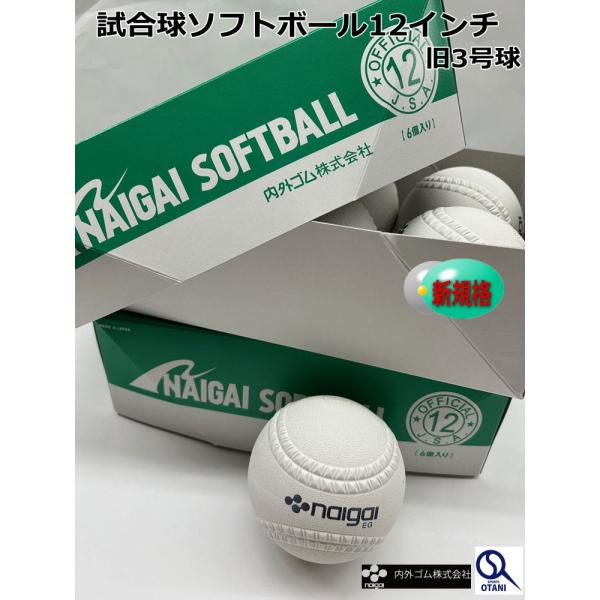 商品説明●サイズ：周囲　30.48±0.32 cm重量　：190±5gカラー：ホワイト●12個入り　１箱６個ｘ２●メーカー：内外ゴム（株）●領収書発行も大歓迎！備考欄に宛名を明記して下さい。お荷物に同梱します。後からの発行は郵送料110円か...