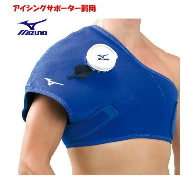 ■商品説明■◆保温力、圧迫力、伸縮性に優れたクロロプレンを全面に使用しています。◆右肩、左肩どちらでも装着可能。◆肩の前後を同時にアイシングできます。◆アイスマット、アイシングバッグのどちらでも装着可能です。◆アイスマット：胸側・背中側各1...