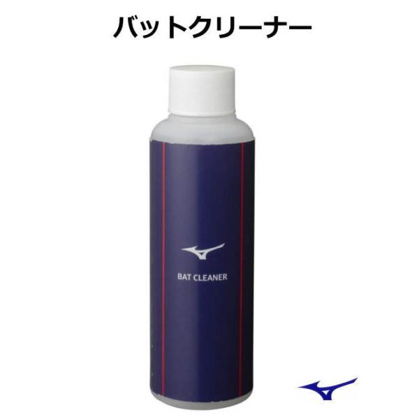 商品説明●主成分:エステル、エタノール●内容量:140mL●用途:野球バットの汚れ落としビヨンドマックスがきれいになる。●日本製●火気厳禁