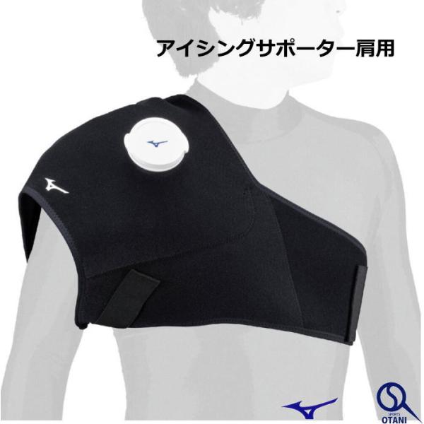商品説明アイスマット、アイスバッグは付属しておりません。●クロロプレンを全面に使用していますいますので、伸縮性、圧迫力、冷却力に優れています。●右肩、左肩どちらでも装着可能。●肩の前後を同時にアイシングできます。●アイスマット、アイシングバ...