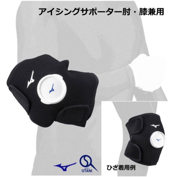 商品説明※アイスマット、アイシングバッグは別売りです。●クロロプレンを全面に使用していますので伸縮性、圧迫力、冷却力に優れています。●両肘、両膝どちらでも装着可能。(左右兼用)●アイスマット、アイシングバッグのどちらでも装着可能です。●アイ...