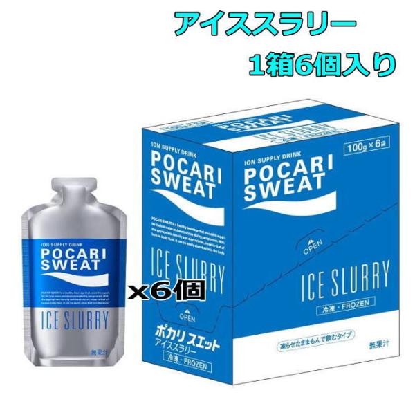 チーム・団体・会社での熱中症対策品としてお勧めのポカリスエット　アイススラリーです。活動前に、体を芯から冷やしておくプレクーリング☆飲める氷の秘密は「アイススラリー」スムージーとはどう違うの？アイススラリーとは、細かい氷の粒子が液体に分散し...