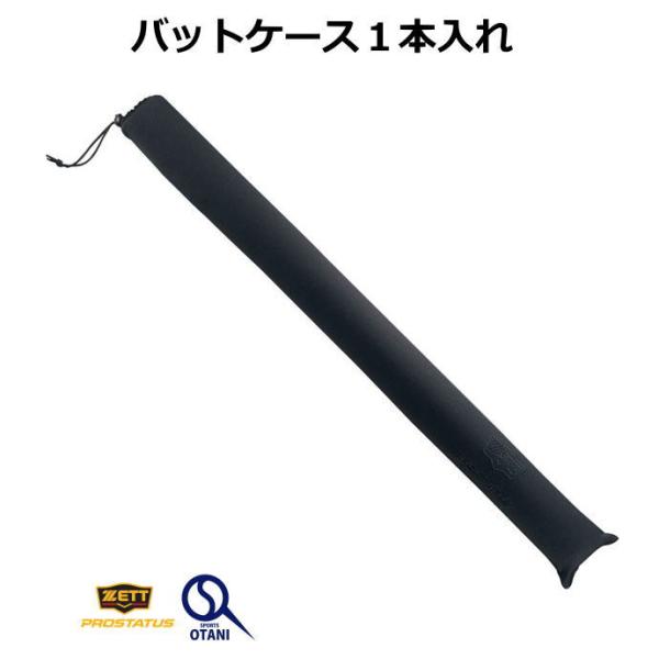 ☆柔らかく、かさばらないニット素材のバットケース。多本入れバットケースに収納時のバットの保護用にもお勧めです。バットケース限定品。■商品説明■●素材：ポリエステルニット ●サイズ：長さ９３×径１１ｃｍ ●カラー：ブラック1900●柔らかく、...