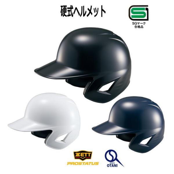 安全性を重視し安心してバッターボックスで投球に集中できるモデル。側頭部を肉厚に設計し、耳部、耳周り、つば先は厚みを持たせながら耳後ろ部にはリブを設け砕け割れを防止します。首周りの動きも阻害することなく後頭部の保護範囲を広げた安全設計で頭部付...