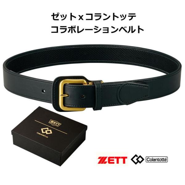 ZETT×コラントッテ　コラボレーションベルト。磁力の効果で血行改善し、腰のコリを緩和する。コラントッテ独自のN極S極交互配列により、点ではなく面で広範囲に効果を及ぼす機能ベルト。管理医療機器認証の磁気治療器(※医療機器認証番号:230AG...