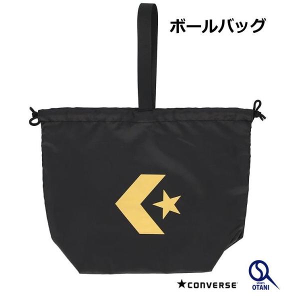 商品説明●素材：ポリエステル●色：1982ブラックｘゴールド●サイズ：Ｗ40×Ｈ30ｃｍｘ16cm、容量：9Ｌ●コンバースの1個入れボールケース。 バスケットボールのみならずサッカーボール、ドッジボール、バレーボール、ハンドボールなどが入る...