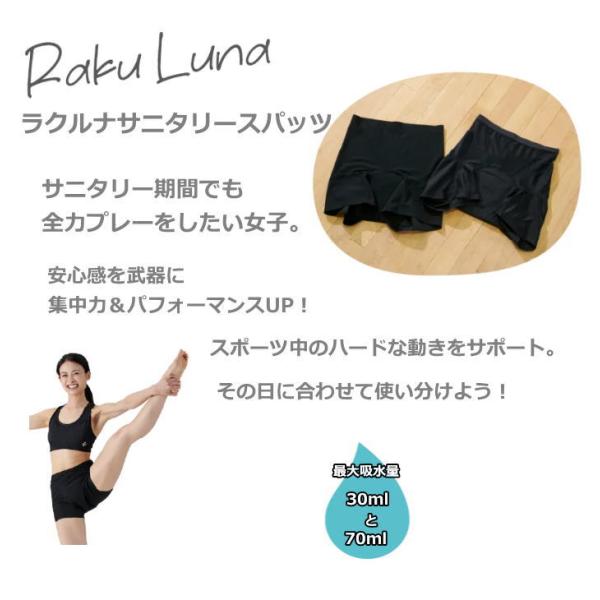 ■商品説明■スポーツ女子の皆様、困っていませんか？サニタリー期間でも安心感で全力プレー！その日に合わせて2種類ご用意しました。●素材：ナイロン75%、ポリウレタン25%●サイズ：140，150，160，S、M、L、O●最大吸水量：Activ...