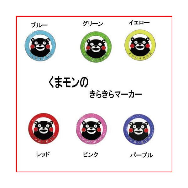 キラッと輝いて見つけ易い。グランドゴルフ マーカー商品説明●素材：スチール●サイズ：マーカー直径２２mm●色：ブルー、グリーン、イエロー　　　レッド、ピンク、パープル●どこにあるかはっきり見える。●磁石にくっつきます。