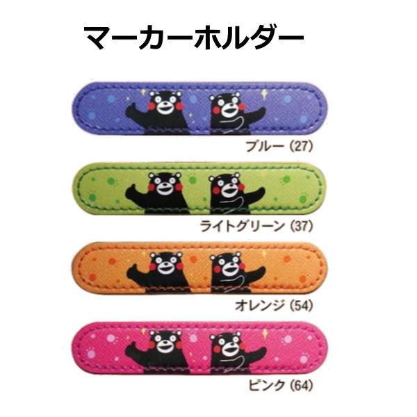 商品説明●素材：PVC・磁石●サイズ：２１ｘ１０５mm（全長）　　　　　使用するときは半分に折れますので長さは約５ｃｍ●色：ブルー27、ライトグリーン37、オレンジ54、ピンク64　　　●強力磁石なので、何にでもよくはさめます。　マーカーも...