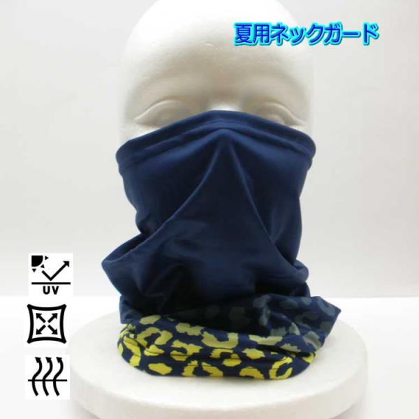 【飛沫感染予防】【紫外線防止】【４ＷＡＹストレッチ】【秒速ドライ】ネック・フェイスガード、ヘアバンド、キャップなど用途に合わせた便利な使い心地。ライダー（バイク乗り）の方に好評を頂いております。商品説明●素材：ポリエステル１００％ ●サイズ...