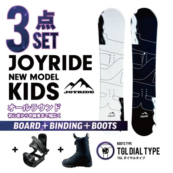 【送料無料】 驚愕のスノーボードセットキッズ ジュニア 送料無料/ サイズ＆カラー各種【ボード】Size：115cm / 120cm / 125cmボードはキャンバーロッカー形状となります。※キャンバーロッカーは両足間はキャンバーでノーズと...