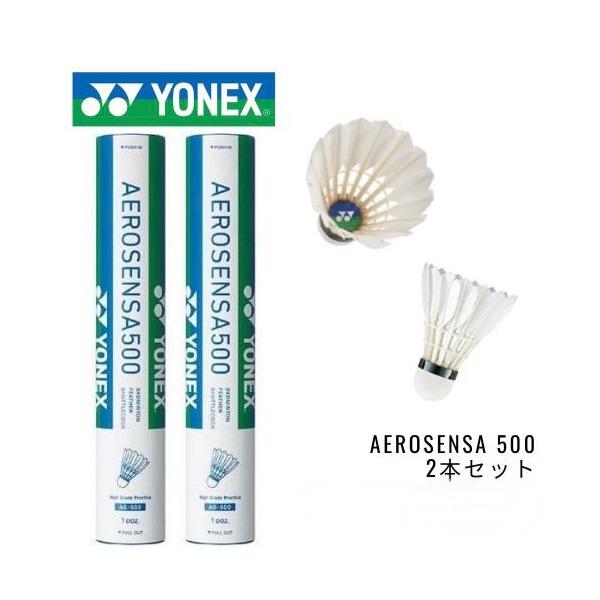 YONEX　バドミントン　シャトル　エアロセンサ500　2ダース（2本・24球)　AEROSENSA500　AS-500　4番数量限定販売となります。メーカーYONEX商品名AEROSENSA 500  AS-500数量 2ダース（2本・2...