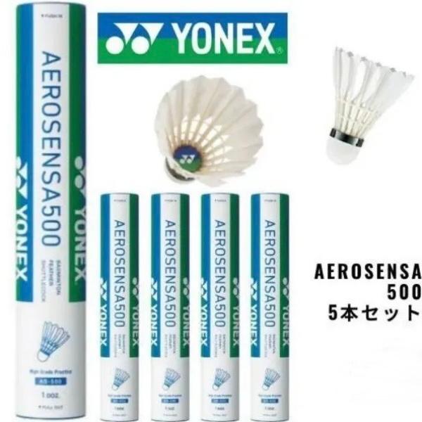 YONEX　バドミントン　シャトル　エアロセンサ500　5ダース（5本・60球)　AEROSENSA500　AS-500メーカーYONEX商品名AEROSENSA 500  AS-500数量 5ダース（５本・60球セット）素材水鳥羽根+天然...