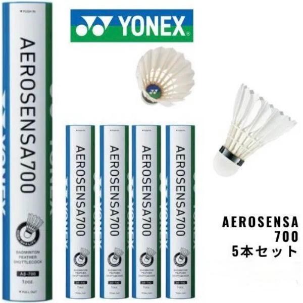 YONEX　バドミントン　シャトル　エアロセンサ700　5ダース（5本　60球セット）メーカーYONEX商品名AEROSENSA 700 (AS-700)数量5ダース（5本 60球）素材水鳥羽根+天然コルク適性範囲温度3番（22〜28℃）4...