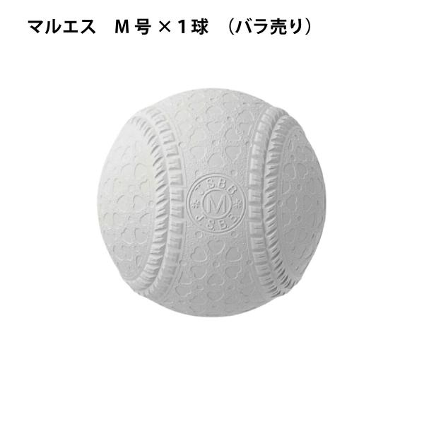 【商品名】ダイワマルエスボール M号球 1球【素材】天然ゴム【特長】・(財) 全日本軟式野球連盟公認球