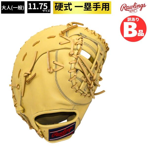 【商品名】GR3FHTDW53-CAM【カラー】CAMキャメル【サイズ】LH11.75インチ【素材】表革／天然皮革、裏革／天然皮革【特徴】・ハイパーテックシリーズ・ディープウェルポケット深いポケットでしっかりつかむ！野球 硬式 硬式野球 ミ...