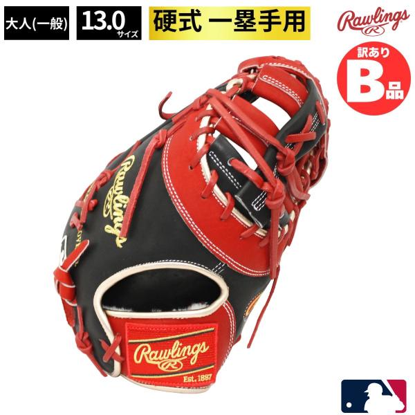 【商品名】GH2PROPG【カラー】BS【サイズ】LH13.0インチ【素材】表革／天然皮革、裏革／天然皮革【特徴】Heart of the Hide（HOH）ステアハイドレザーポール・ゴールドシュミットモデルニューヨーク・ヤンキース プロ仕...