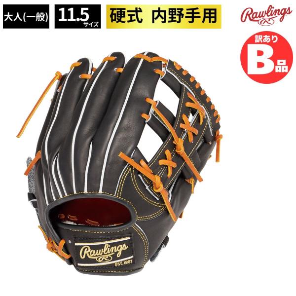 【商品名】GH4PRN54FSB品 硬式グラブ 内野手用 PRO PREFERRED FS Style【カラー】Bブラック【サイズ】11.5サイズ【素材】表革／カナディアンキップレザー、裏革／Grip Chewy Leather（和牛）【特...