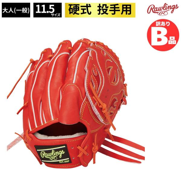 【商品名】GH4PW2N54MGB品 硬式グラブ 投手用 PRO PREFERRED Wizard #02 【カラー】RORRオレンジ【サイズ】11.5サイズ【素材】表革／カナディアンキップレザー、裏革／Grip Chewy Leather...