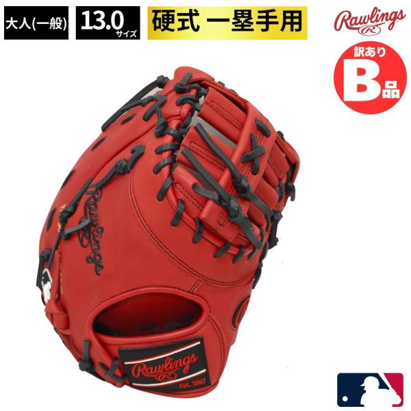 【商品名】GH4PRONA【カラー】SC×Bスカーレット×ブラック【サイズ】LH13.0インチ【素材】表革／天然皮革、裏革／天然皮革【特徴】■ 商品説明Rawlings（ローリングス）が誇る名作シリーズ Heart of the Hide ...
