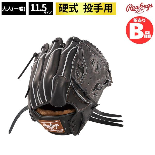 【商品名】GH4FPW2N54MGB品 硬式グラブ 投手用 PRO PREFERRED Wizard #02 Embossed 【カラー】B×JEANSブラック×ジーンズ【サイズ】11.5サイズ【素材】表革/カナディアンキップレザー裏革/G...